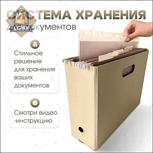 Короб архивный картонный бежевый с разделителями для хранения документов 34x10x24 см