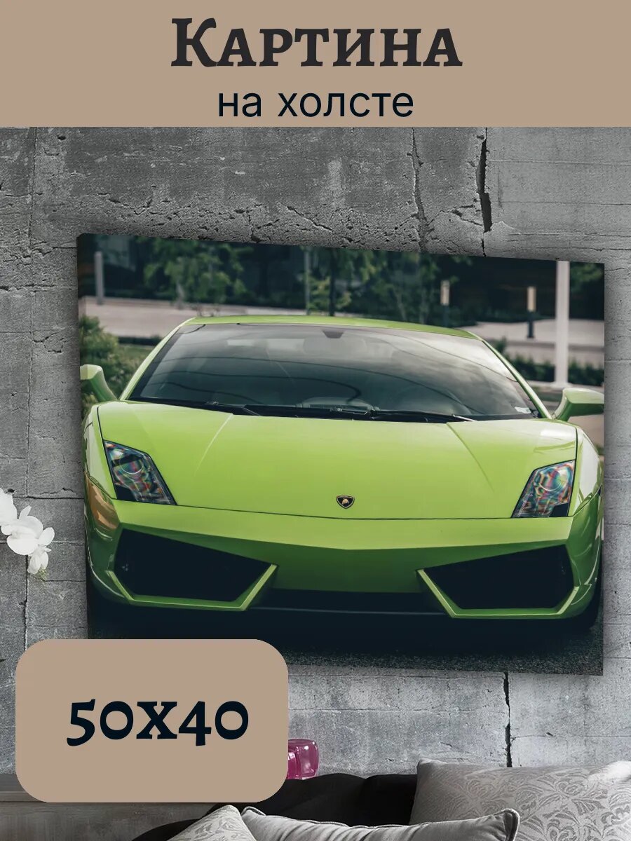 Картина Ламборгини Ламба 40x50 gallardo зеленая