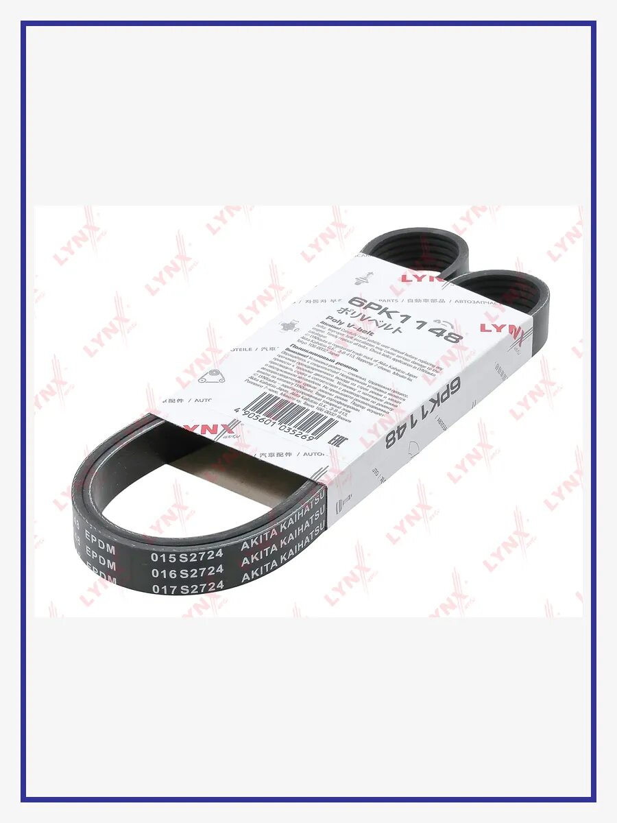 Ремень поликлиновой (EPDM), арт. 6PK1148