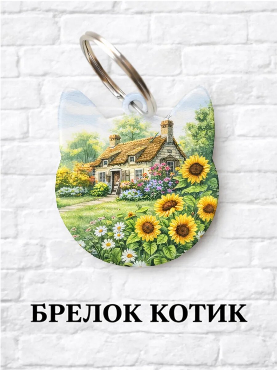 Брелок ZHENYA CLOUD