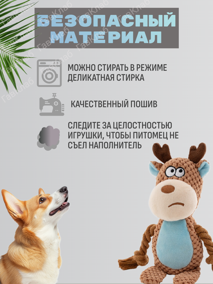 Игрушка для собак — фото 1