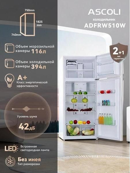 Холодильник с верхней морозильной камерой Ascoli ADFRW510W