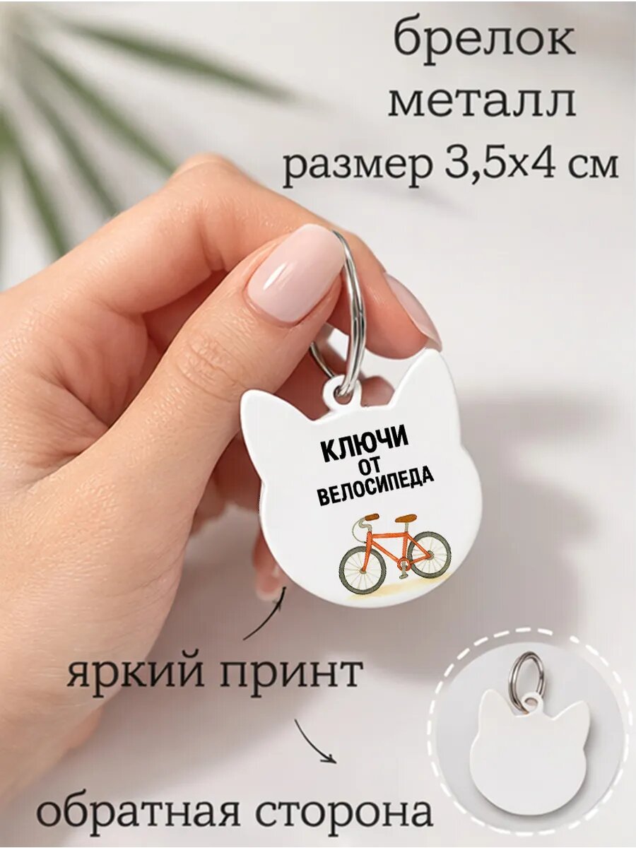 Брелок ZHENYA CLOUD, белый — фото 1