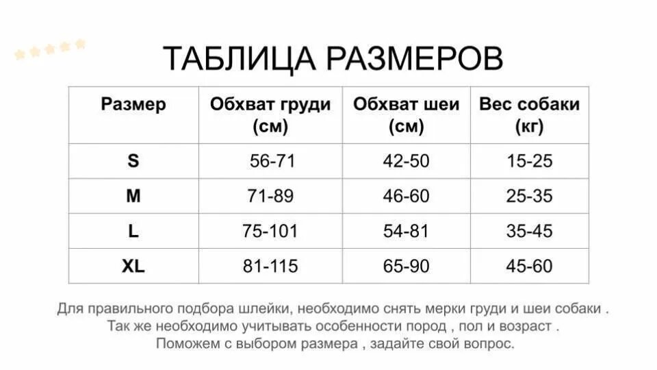 Шлейка — фото 1