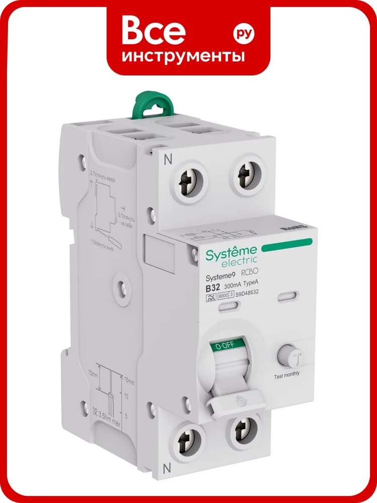 Автоматический выключатель дифференциального тока (АВДТ) Systeme Electric Systeme9 1 P+N, хар-ка B, 32 A, 6 kA, 300 мА, Тип-A, 230 В S9D48632