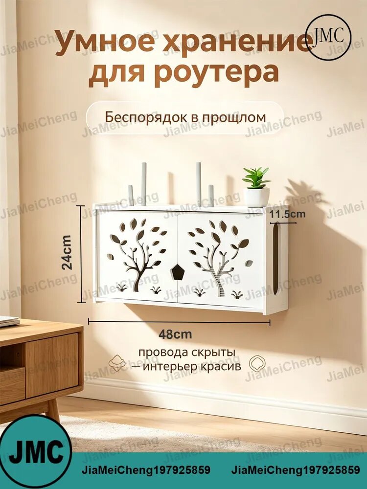 Полка для роутера Настенная Прямая, 47.9х24, 1 шт.
