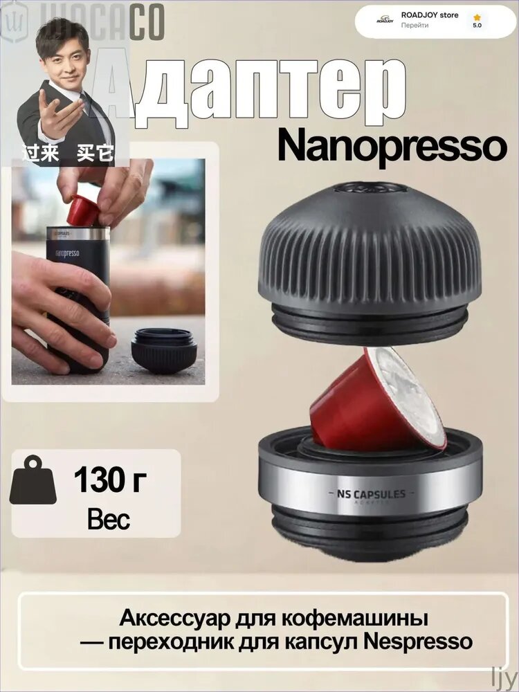 Кофеварка WACACO-Nanopresso-PJ, черный