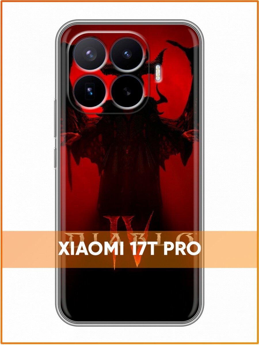 Чехол для Xiaomi 17T Pro с принтом Диабло (Сяоми 17Т Про)