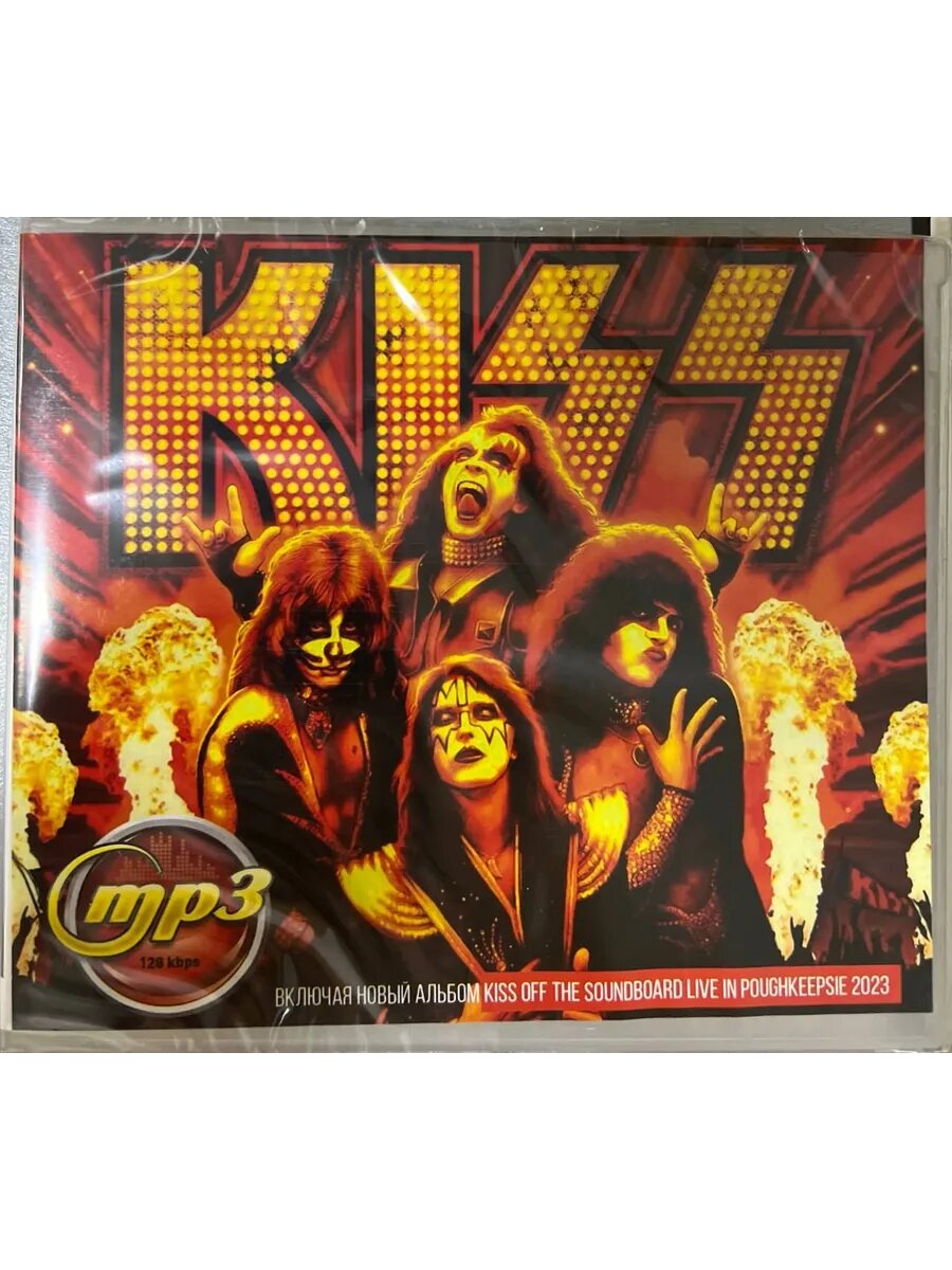 Kiss (Флешка MP3)