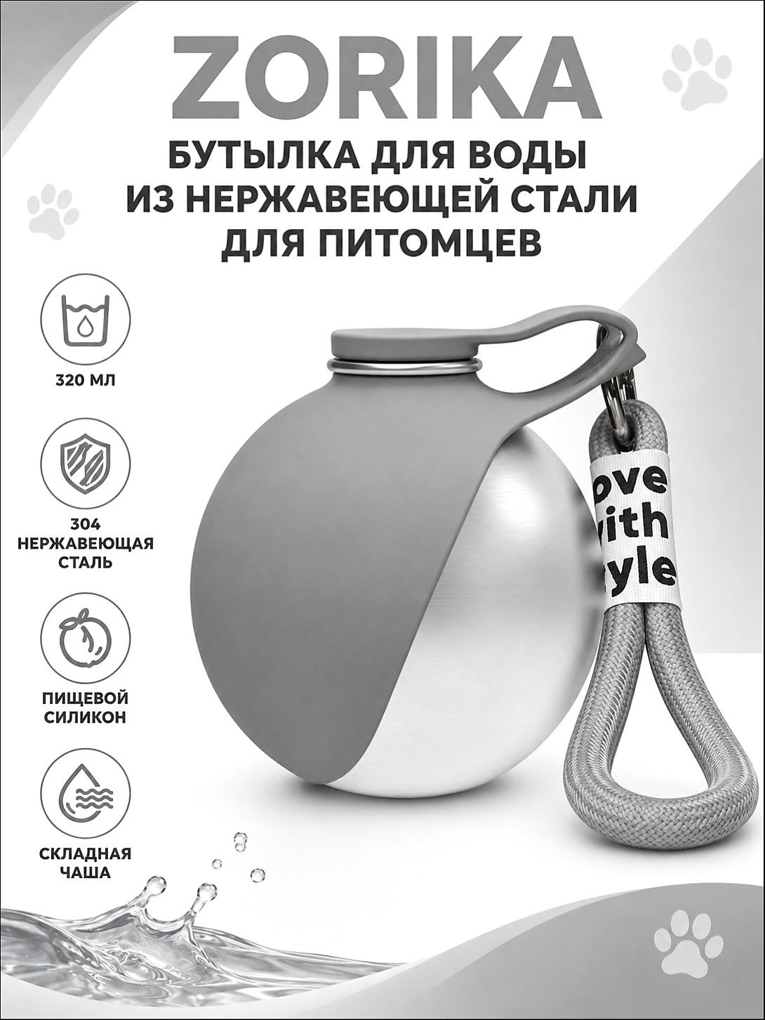 Портативная бутылка для собак из нержавеющей стали 304