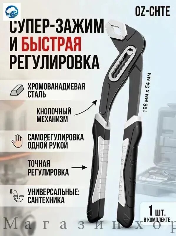 8-дюймовые сантехнические плоскогубцы с быстрым зажимом, трубный ключ, регулируемый хомут для водяного насоса, плоскогубцы