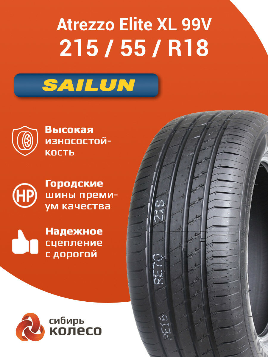 215/55R18 Sailun Atrezzo Elite 99V