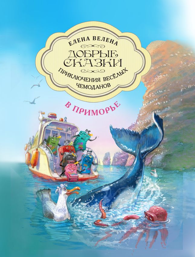 Подарок для девочки мальчика Сказки Книги для детей и малышей