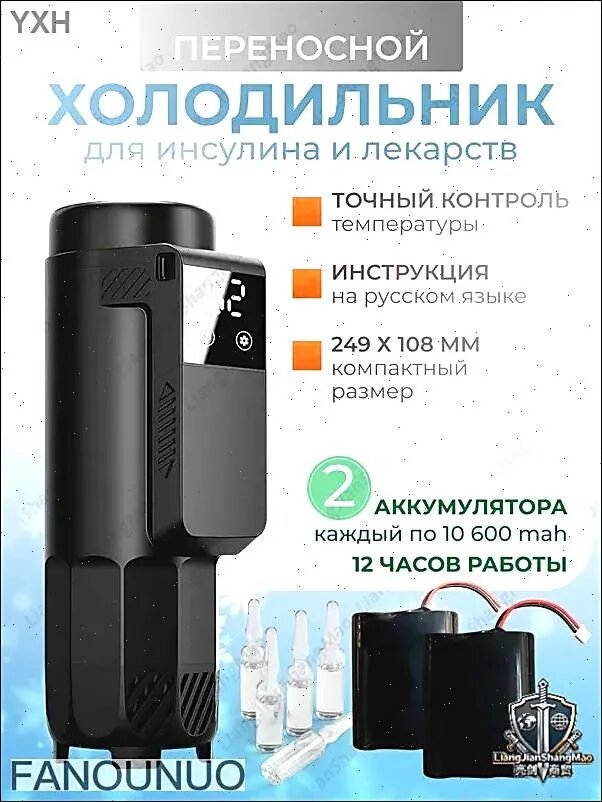 Портативный холодильник для лекарств и инсулина USB аккумулятор автомобильный рефрижератор сумка 2 батареи 13600 mAh