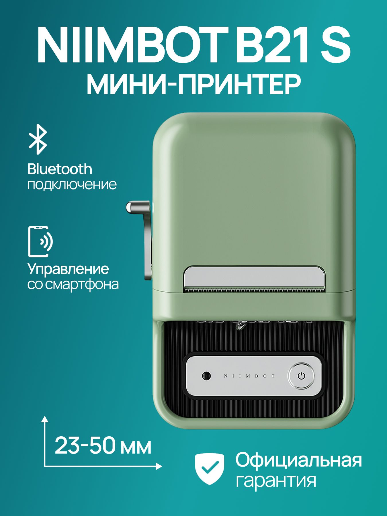 NIIMBOT Принтер для наклеек, этикеток термо B21S для печати штрихкодов, цены, стикеров, маркировки, зеленый, серебристый
