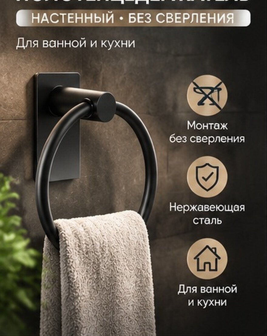 Держатель Полотенец Из Нержавеющей Стали Для Ванной И Кухни 17X15.5Cm