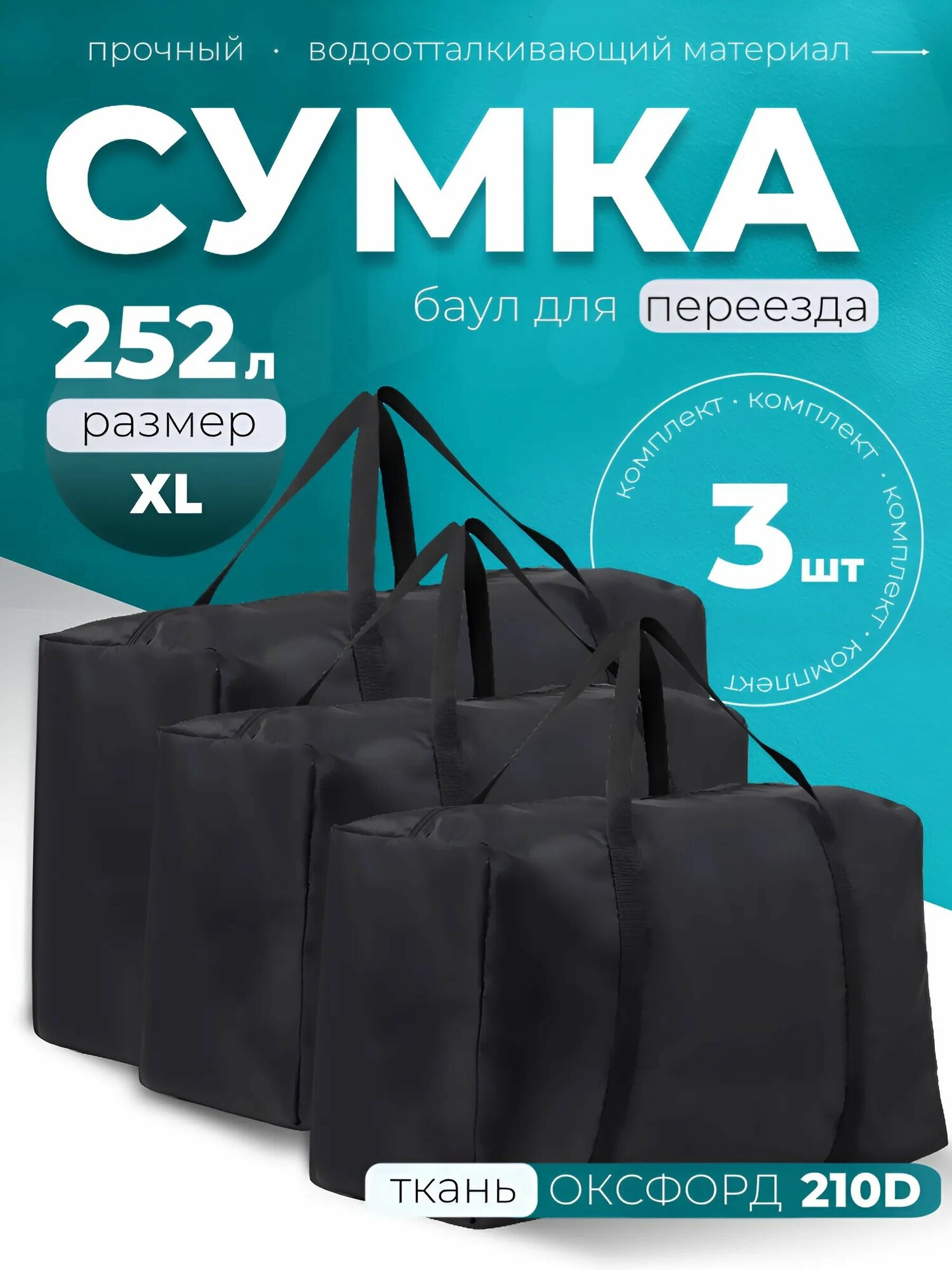 МаксиКросс Сумка хозяйственная, дорожная