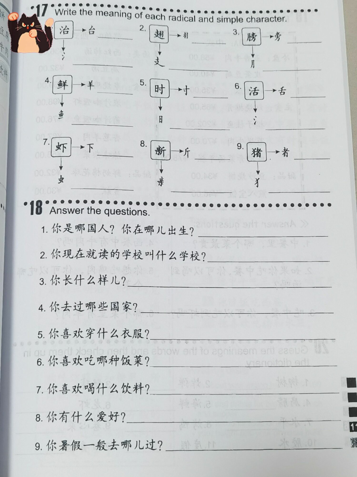 Easy Steps to Chinese 3 — фото 1