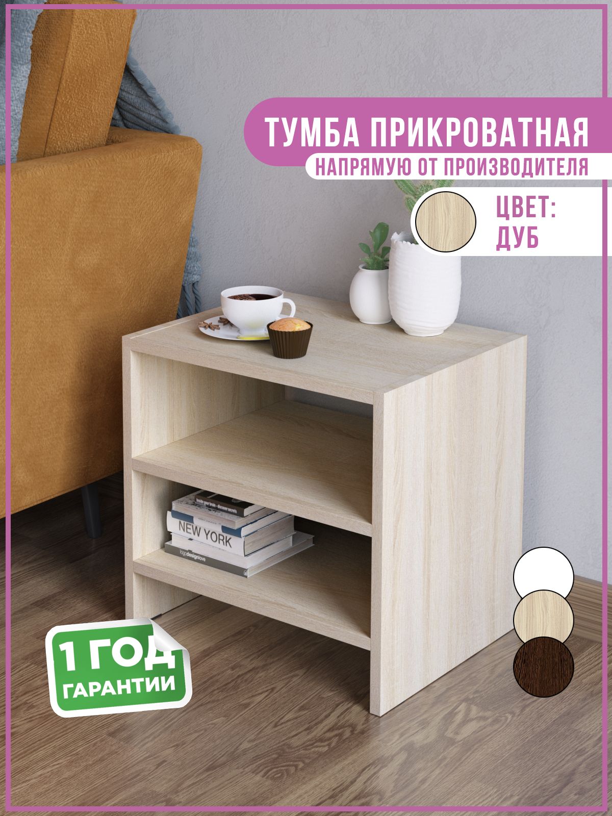 Тумба офисная, Тумба прикроватная IFY mebel, 43х33х41 см