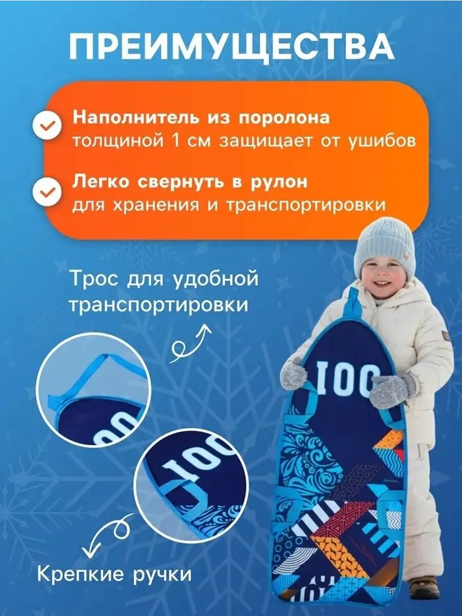 Яркая ледянка с хохломским дизайном для детей