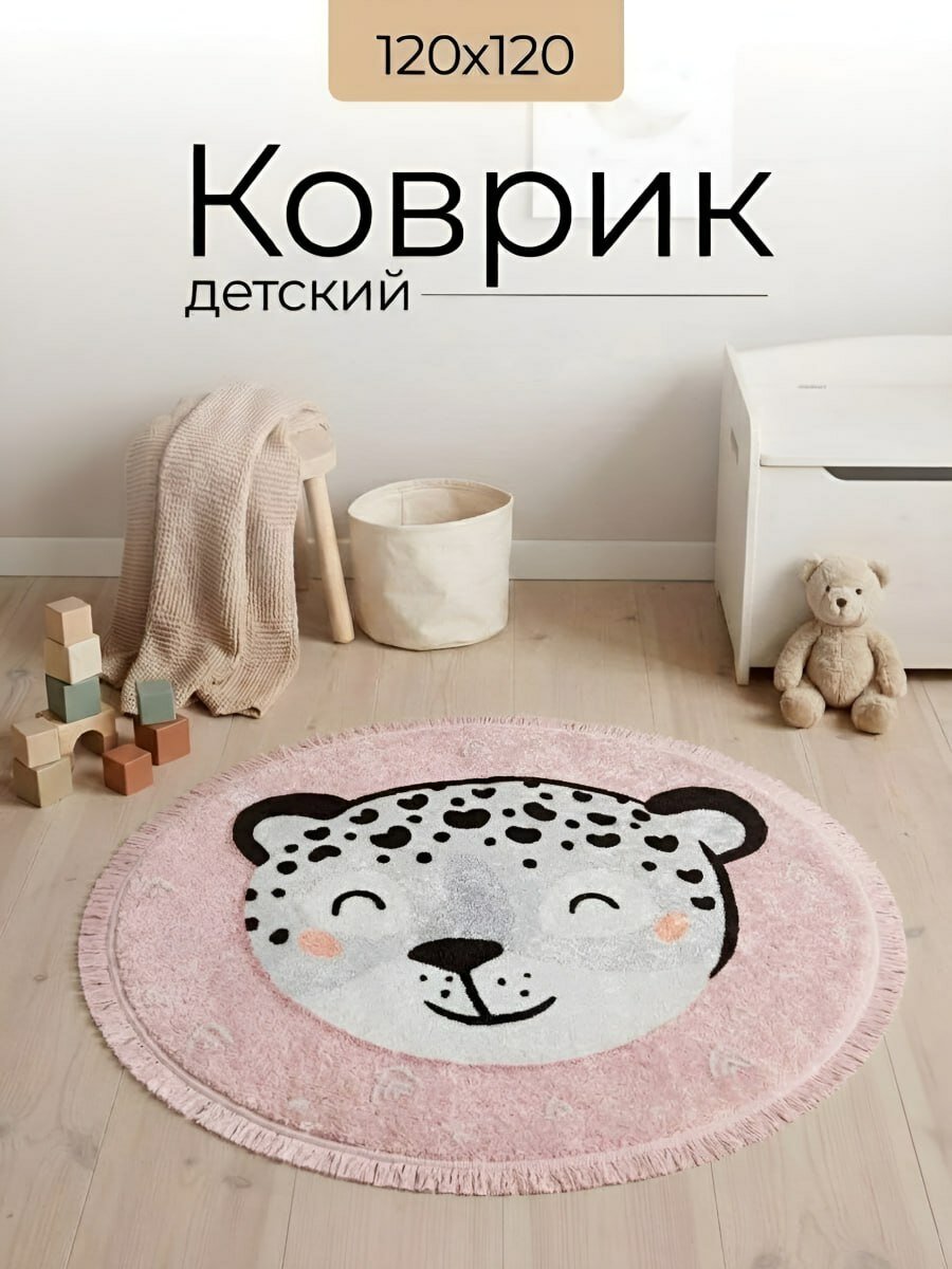 Круглый ковер в детскую, 120 на 120, DOG-2