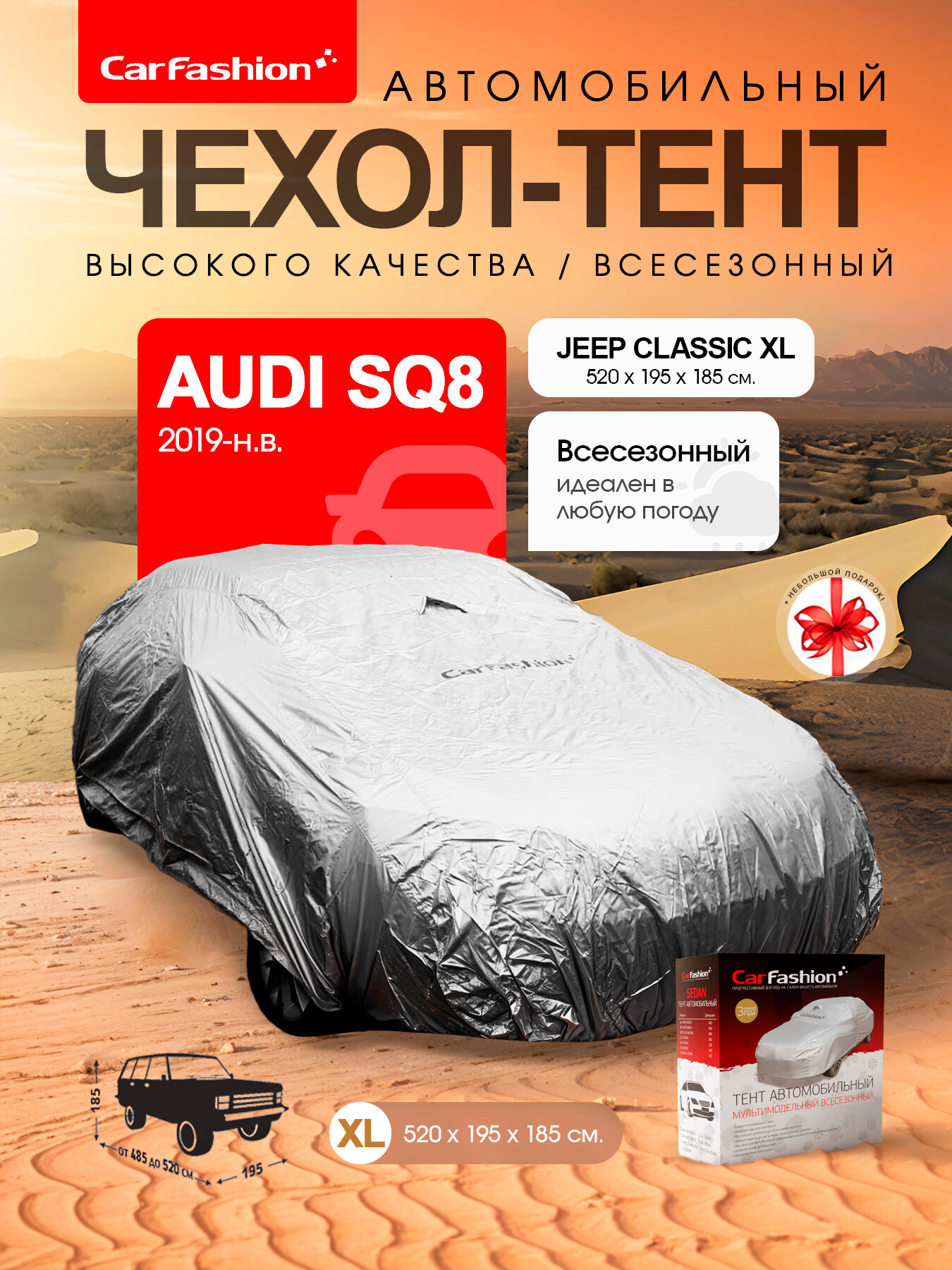 Тент чехол на машину, подходит для Audi Q7, всесезонный
