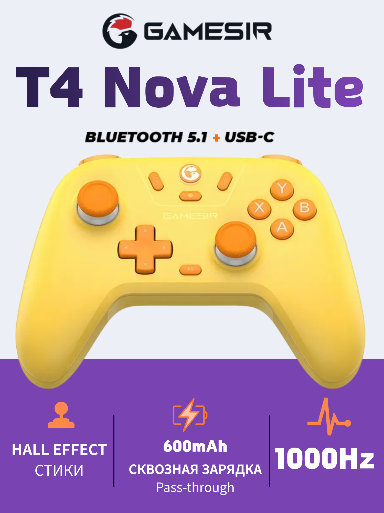 GameSir T4 Nova Lite геймпад для Nintendo Switch, iPhone, Android, ПК Space Purple