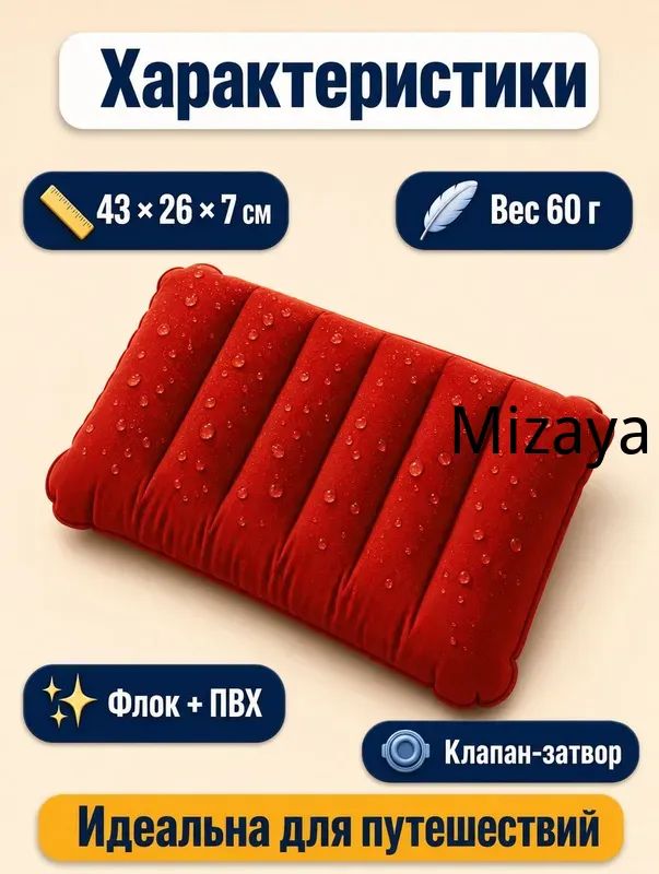 Подушка для плавания надувная туристическая
