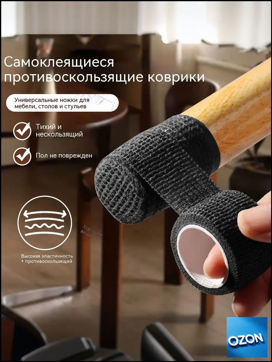 Протектор для мебели