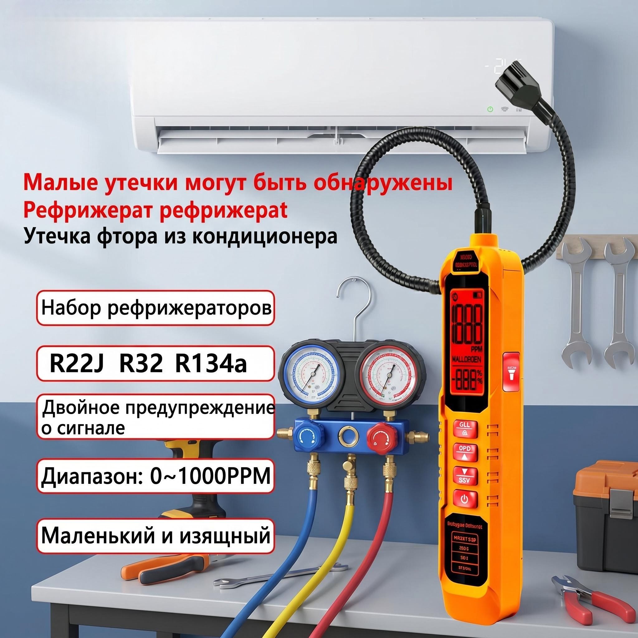 Галогенный течеискатель XIAOCE TOOL для кондиционеров, детектор утечки хладагента, светозвуковая сигнализация, 0-1000 PPM