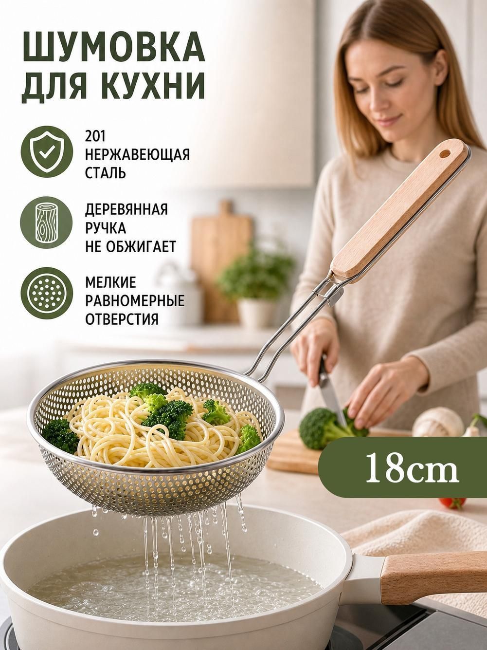 Ложка-сито из нержавеющей стали