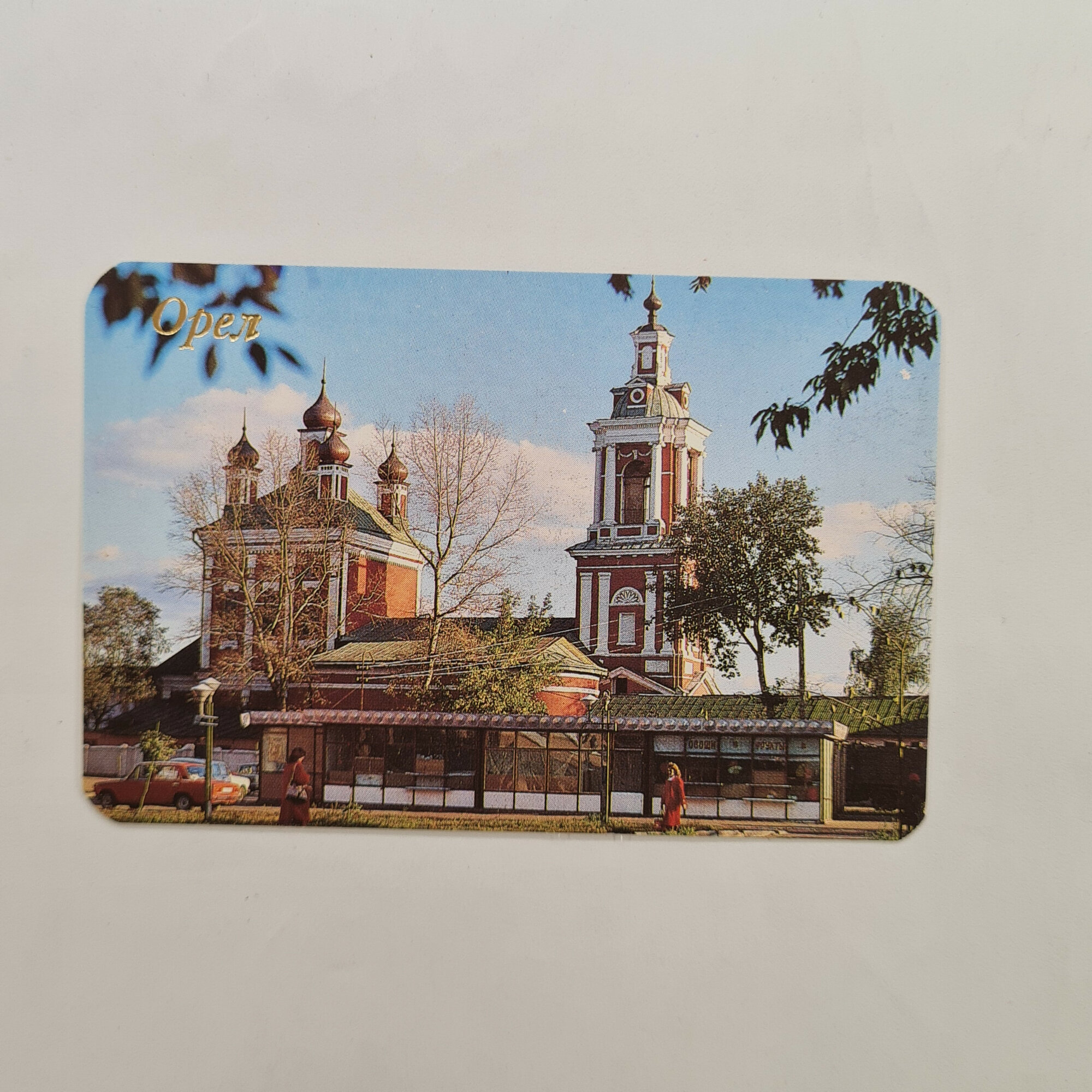 Карманный календарик 1990. Ореол, архитектура и городской пейзаж. Календарь винтажный
