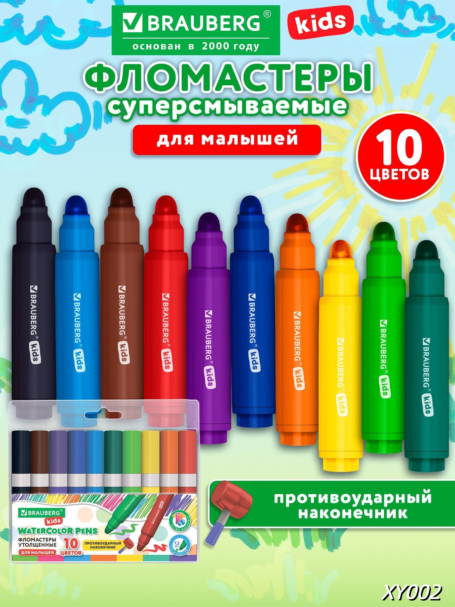 Набор фломастеров, 10 шт.