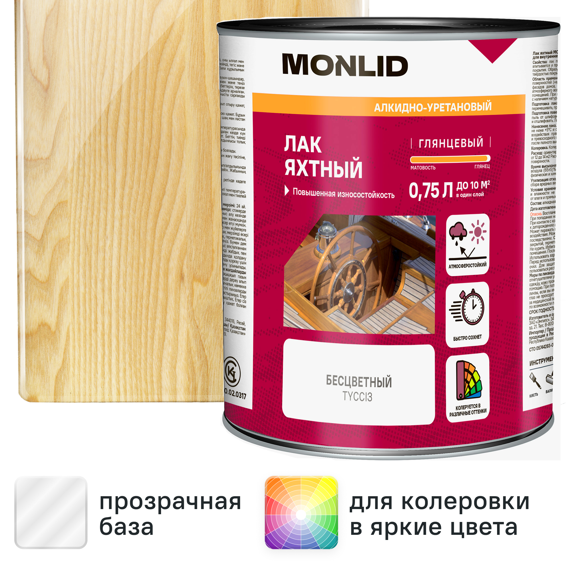 Лак яхтный глянцевый прозрачный 0.75 л