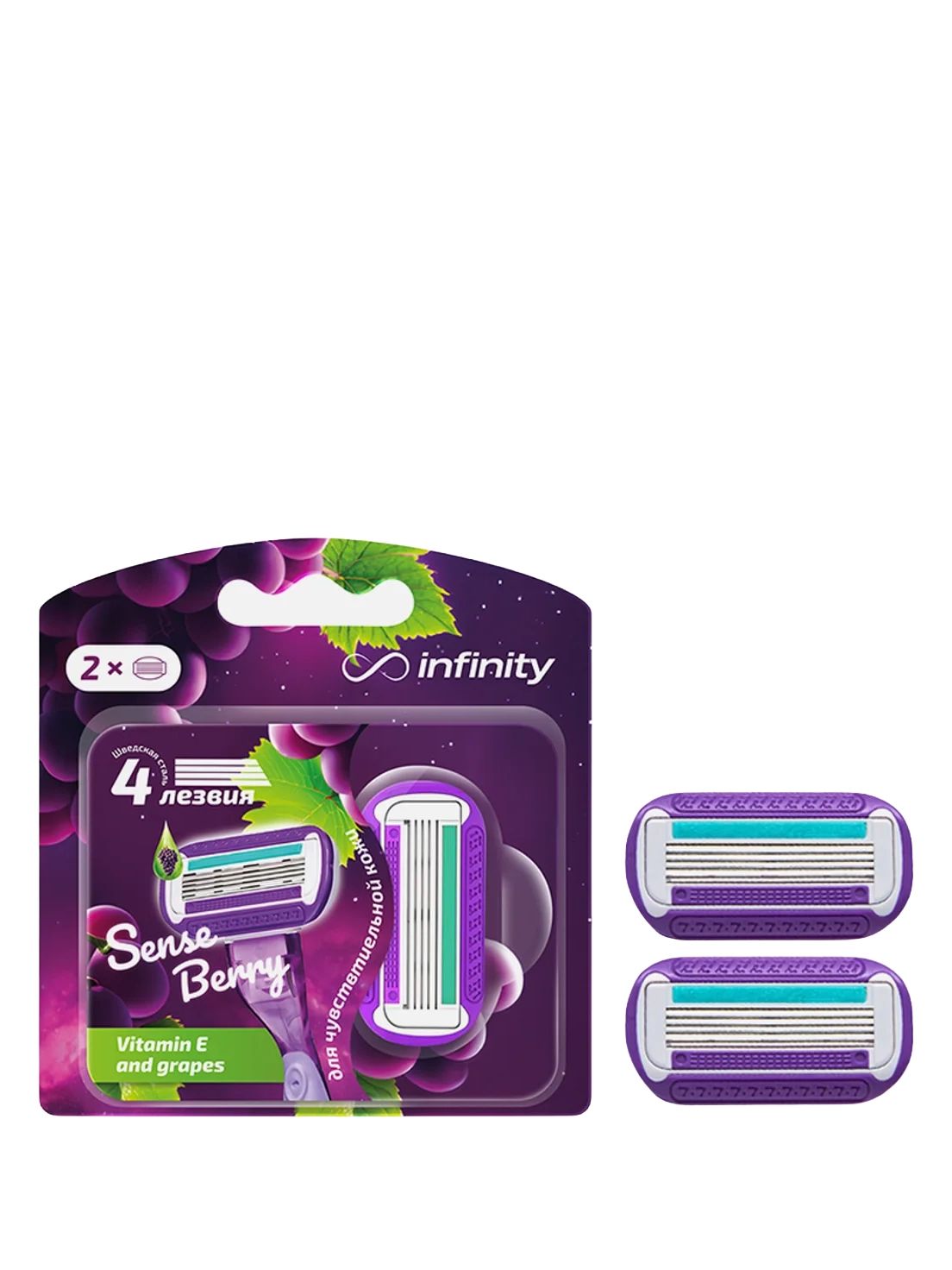 Сменные кассеты для бритья INFINITY Sense Berry