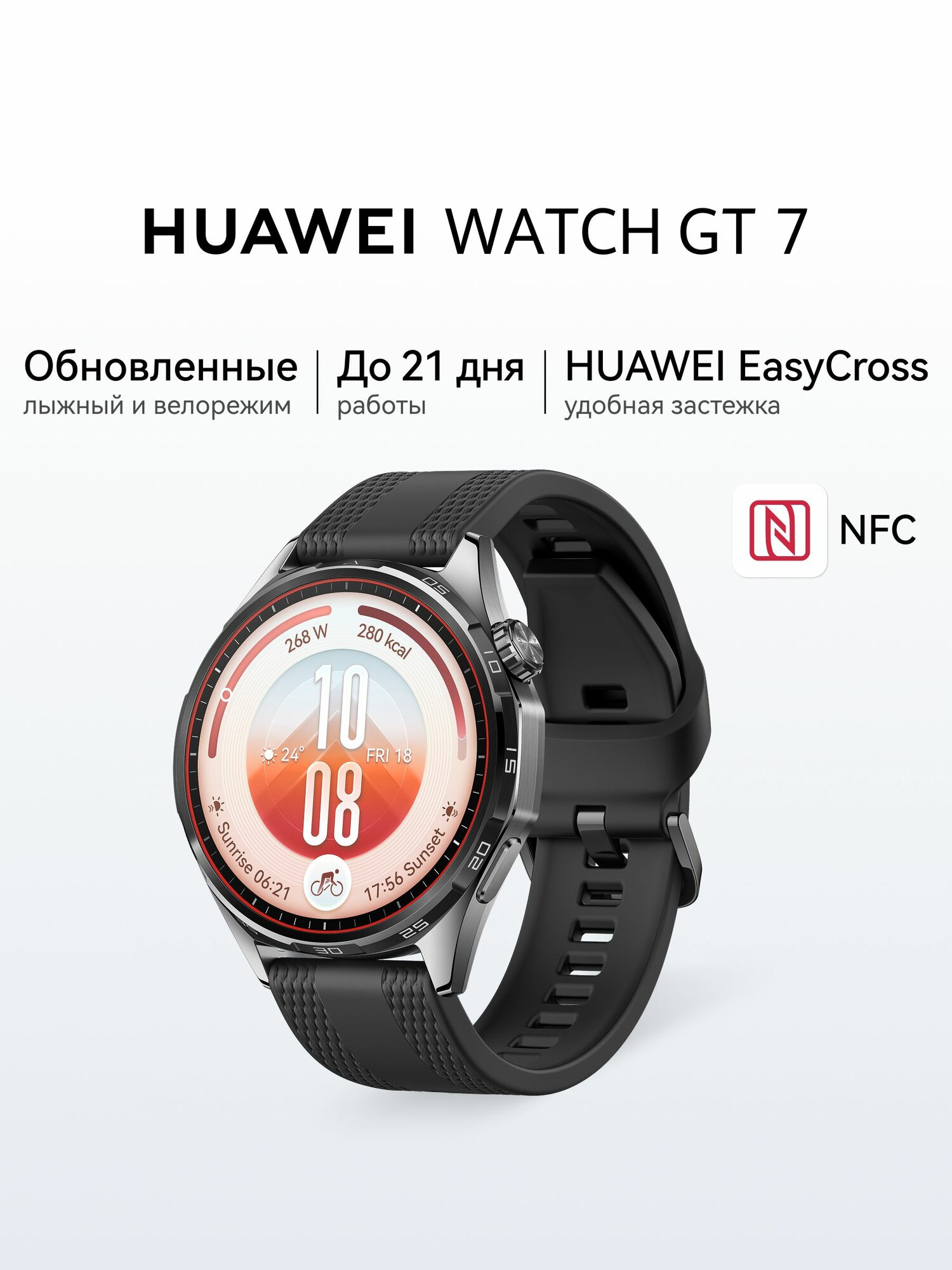 Смарт-часы HUAWEI WATCH GT 7 46 мм Черный, 21 день работы, влагозащита, GPS.