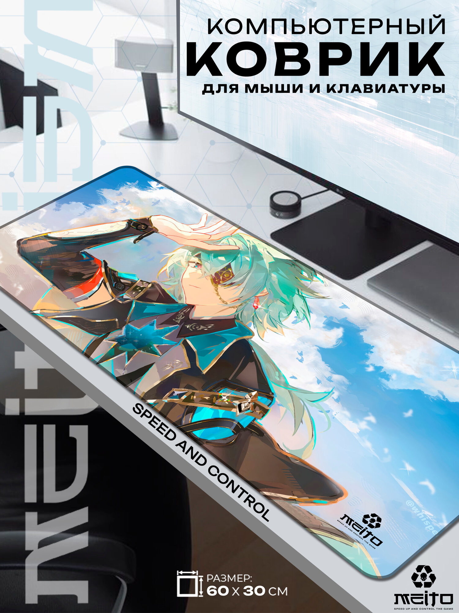 Большой игровой коврик для мыши и клавиатуры жаккард 60x30 см Honkai Star Rail Анакса