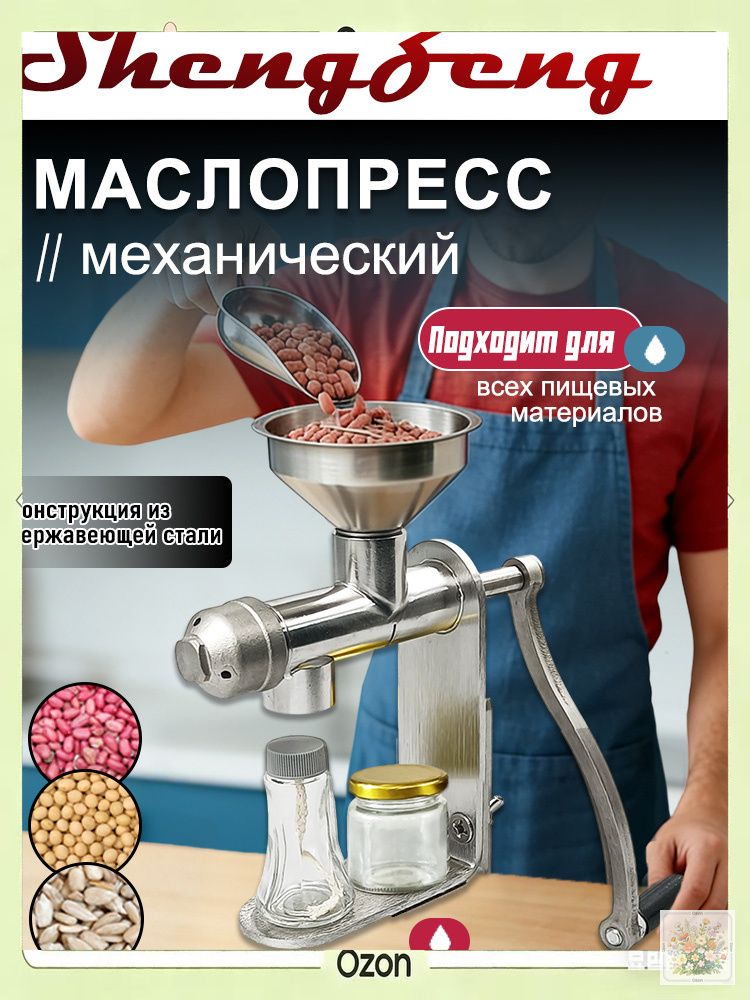 Маслопресс бытовой шнековая ASD-V6G6, серебристый