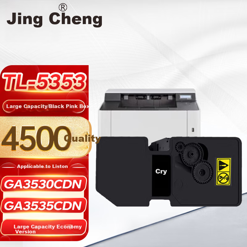 Jingcheng TL-5353 Высокопроизводительная черная картридж-тонер для принтеров Lishichen LANXUMGA3530/7530/3535cdn