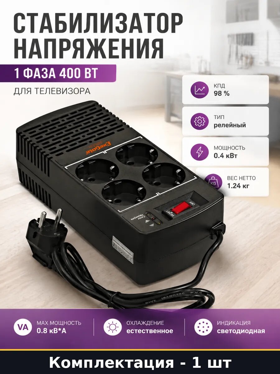 Стабилизатор напряжения однофазный, 400 ватт, 220 В, с инф индикацией, для бытовой техники, 1.24 кг, стоечное размещение