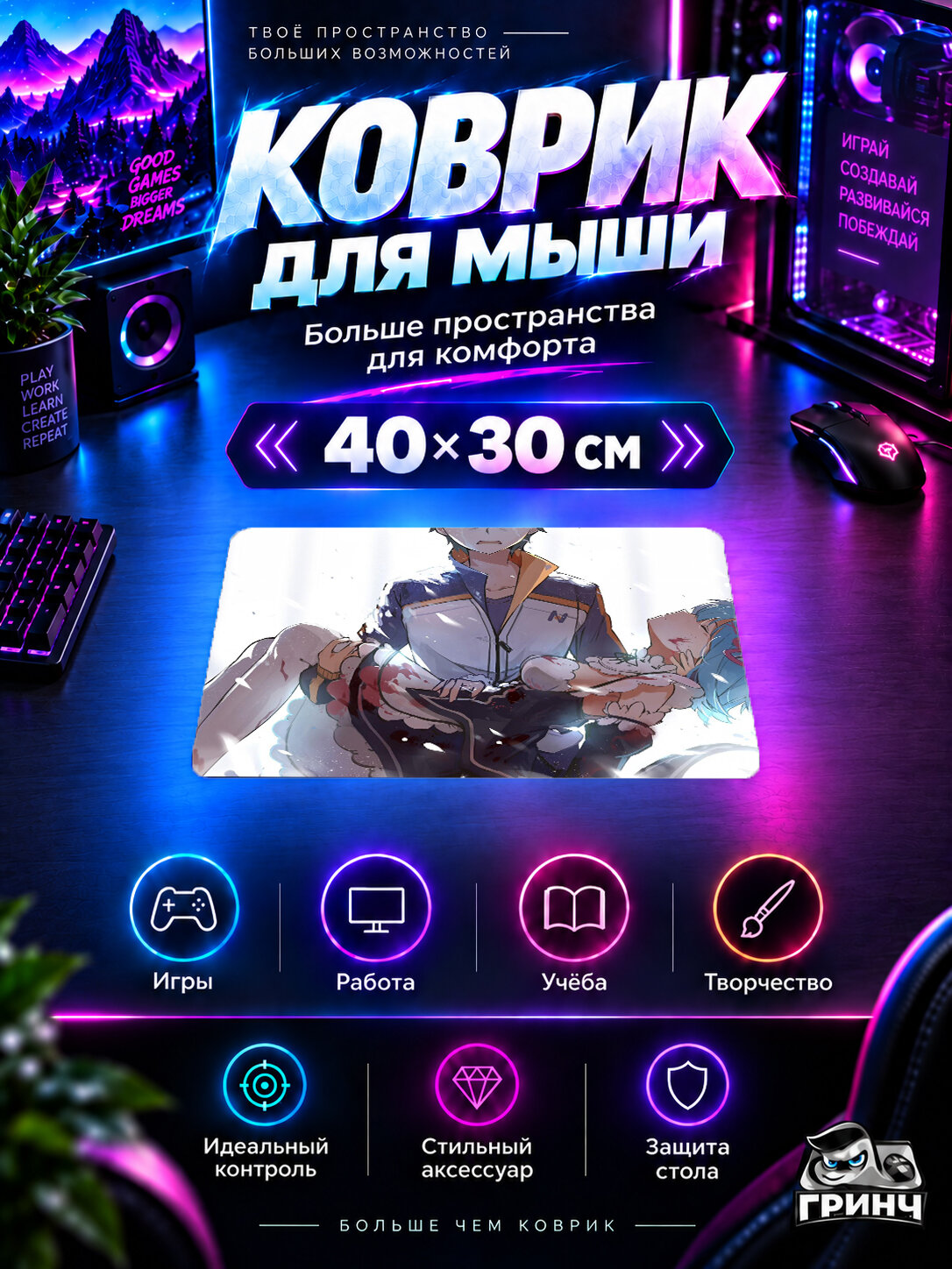Игровой коврик для мыши 40×30 см — Re: Zero / Re: Zero. Жизнь с нуля в альтернативном мире — Субару и Рем / Subaru and Rem
