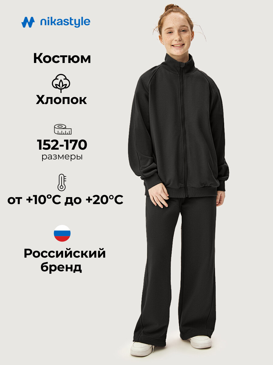 Комплект верхней одежды NIKASTYLE