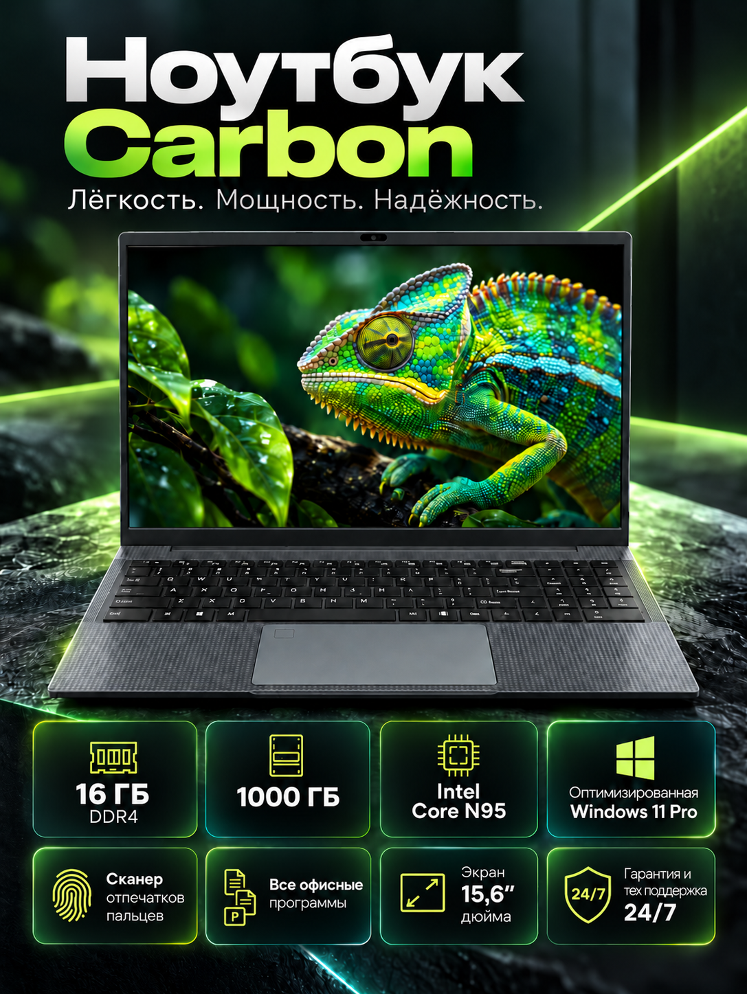 Ноутбук 15,6" Intel N95 DDR4 16Гб SSD 1 ТБ Windows 11 PRO для работы, учебы, игр