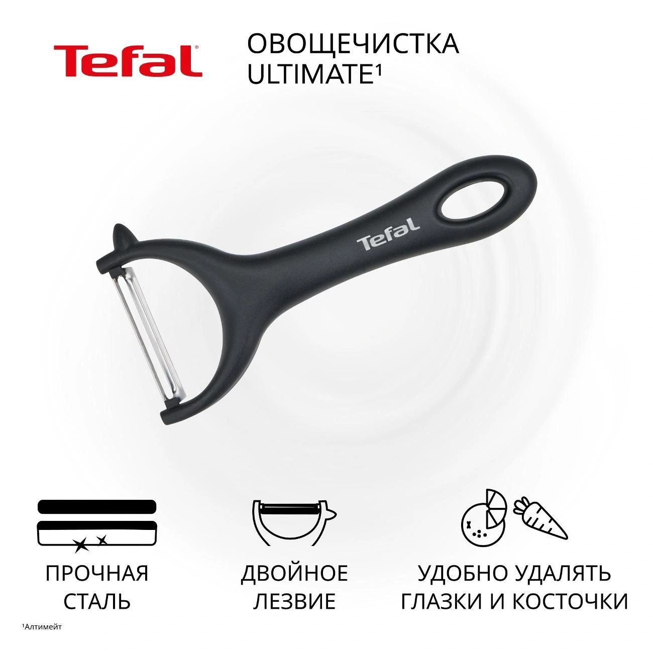 Нож для чистки овощей и фруктов Tefal K2643074