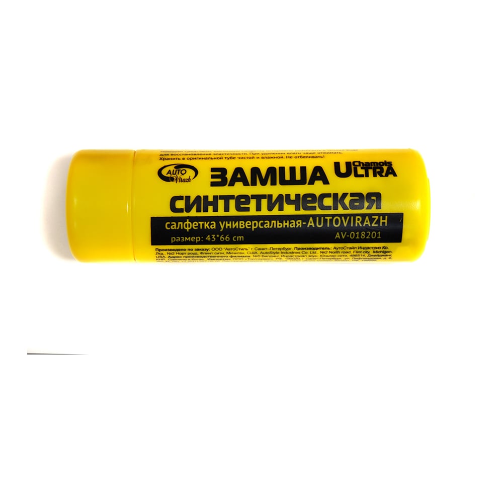 Салфетка замша синтетическая GARDE ULTRA CHAMOIS 66x43см в тубе UC6643