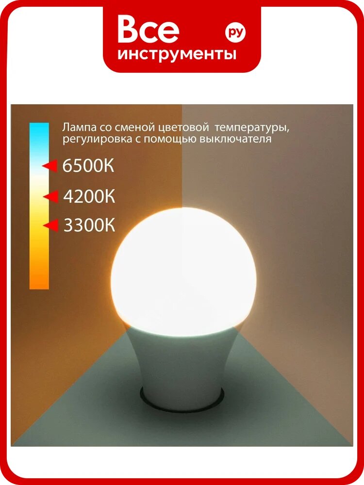 Светодиодная лампа Elektrostandard BLE2745 Classic LED, D, 13W, 3300/4200/6500K, E27, А60 a053389