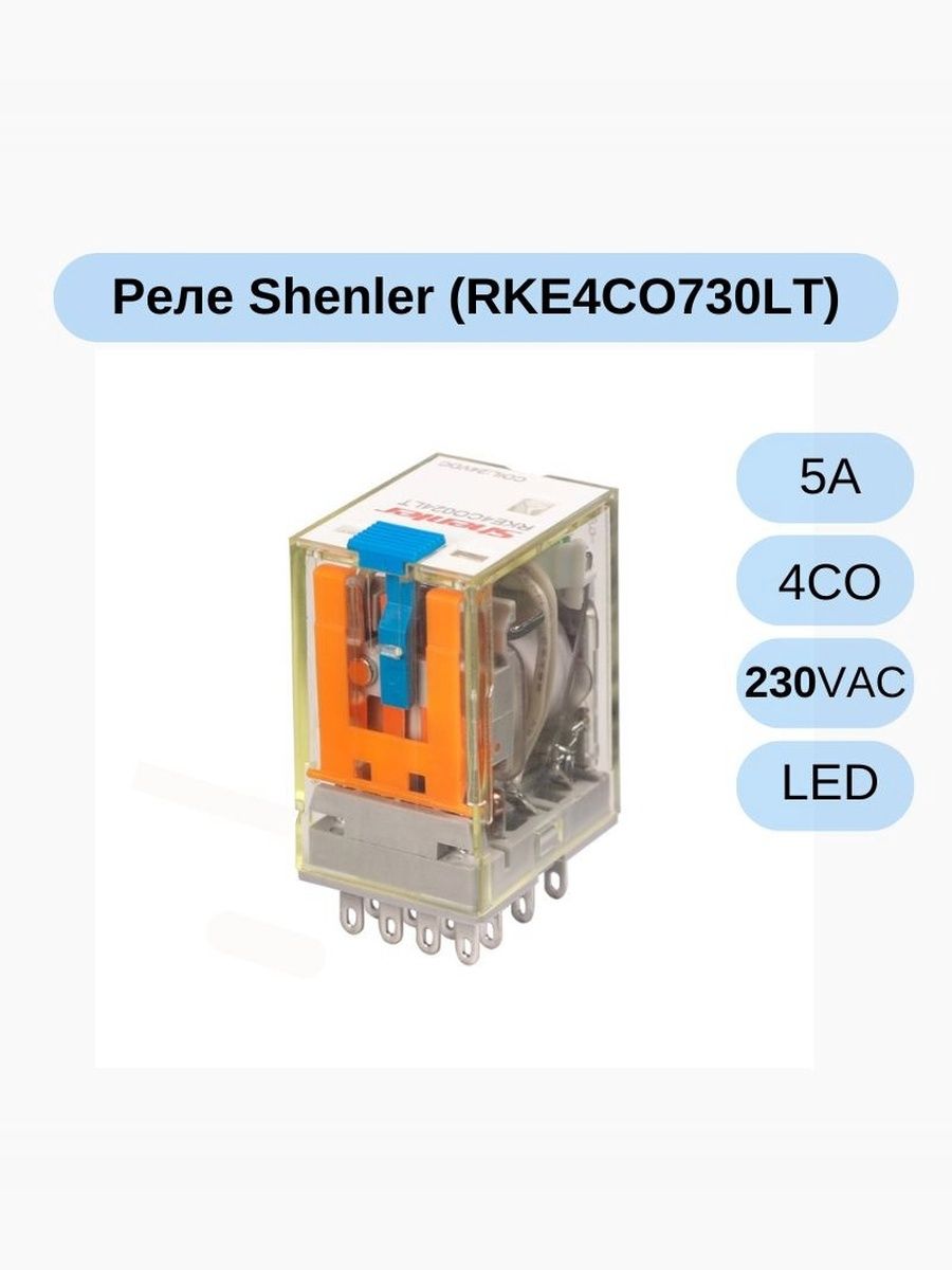 5 шт, Реле RKE4CO730LT, 4CO, 5A(250VAC/30VDC), 230VAC, мех. индикация, тест-кнопка с блокировкой, LED