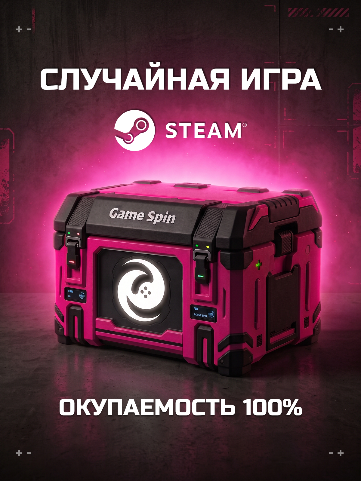 Случайная игра Steam | Случайный ключ Steam | Автоматическая доставка | 3 уровень