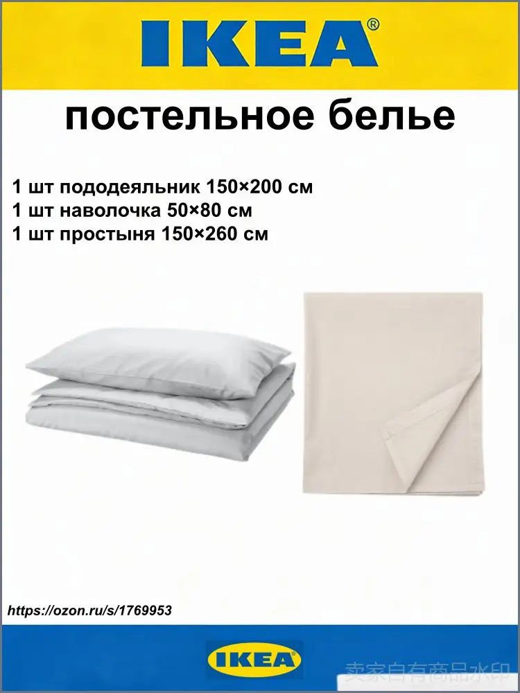 IKEA Комплект постельного белья 1.5-спальный полиэстер 150x200 см, наволочки 50x80, простыня 150x260 см, цветсерый