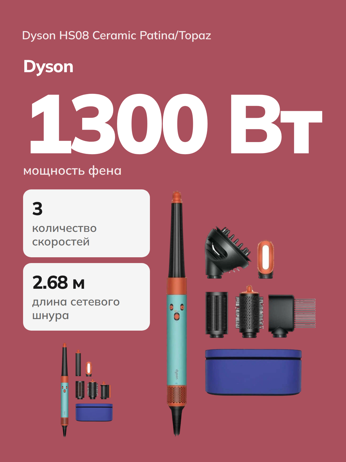 Dyson HS08 Ceramic Patina with Diffuse